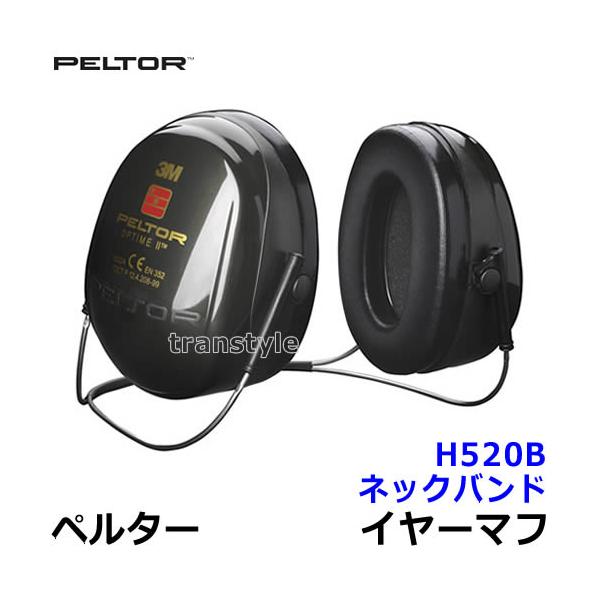 イヤーマフH520B ネックバンドタイプ（ペルター）ミドルタイプのイヤーマフ。H510よりもカップの立体感があり、少し重くなっております。 しかし、遮音性は上がってます。カップの色がモスグリーンのため、目立つのが嫌なお客様に非常に人気があり...