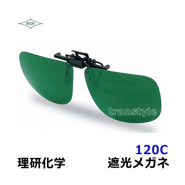 遮光メガネ 120C 偏光レンズ 遮光/偏光レンズクリップ式前掛けメガネ跳ね上げタイプブラウン グレーレンズは水面などのギラギラを取ります。どのような枠でも基本的には合います。遮光度は透明〜グレーまで選択可能。●商品名：遮光メガネ 120C...