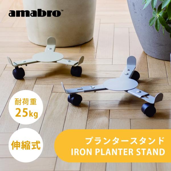＼鉢を持ち上げず、掃除も移動もスムーズに。／キャスター付きのスチール製プランタースタンド。リビングの窓辺、玄関、ベランダ前―置きたい場所へ“転がして”移動できます。カラーはアイボリー / グレー（2色）。【Point 1】キャスターで、サッ...