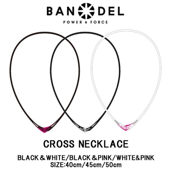 [商品名]BANDEL バンデルCROSS NECKLAECE クロスネックレス[カラー]ブラック＆ホワイトブラック＆ピンクホワイト＆ピンク[素材]シリコン製[サイズ]40cm45cm50cm[商品説明]最新のジャパンテクノロジーを駆使して...
