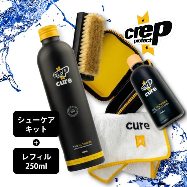 2012年にイギリスのロンドンにて設立されたブランドCrep Protect クレップ プロテクト。生分解性洗浄液とプレミアムフォグブラシ、マイクロファイバークロスがついたcureに洗浄液のレフィルが付いたの便利な2点セットです。強い洗浄力...