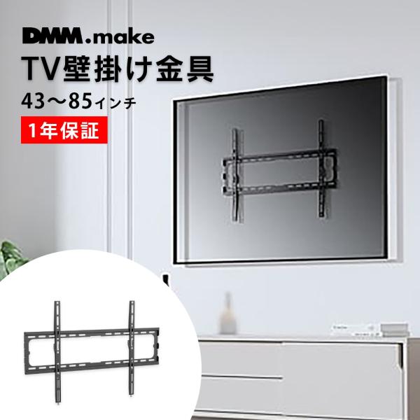 世界中の家電・日用品の厳選アイテムをお届するDMM.make。日常をさらに便利に楽しくするアイテムで、暮らしを心地よくアップデート。〜〜こんな人におすすめ〜〜  ・部屋をスッキリ広く使いたい人  ・生活動線を快適にしたい人  ・視聴スタイル...