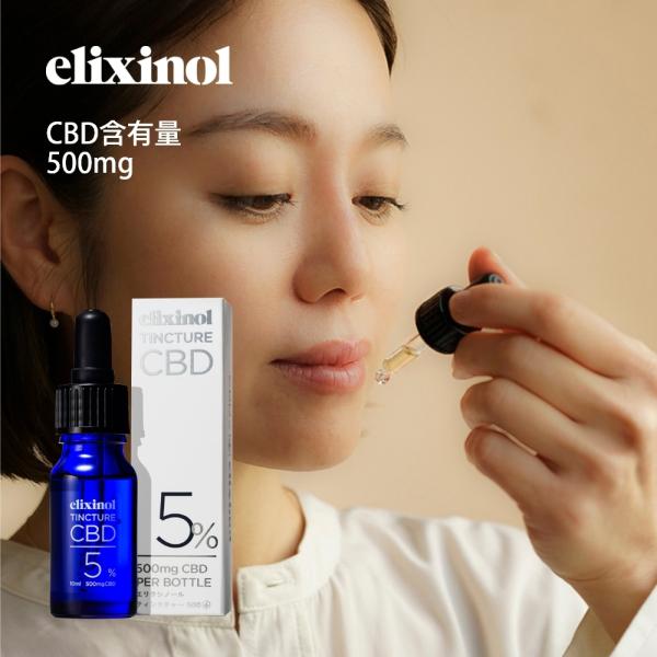 elixinol CBD TINCTURE 500 / CBD含有量500mg 濃度5%いつでも、本当の自分らしさを発揮できる人へ。エリクシノールの看板アイテムであるティンクチャーシリーズ。CBD濃度5%は、まずはCBDを始めてみて自分に合...