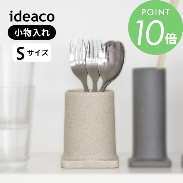 毎日使う物をすぐ取り出せる場所に！立てて収納するオーガナイザー。サイズは収納する物に合わせて選べる3サイズをご用意。どのサイズも適度な重みがあるのでM・Lサイズはキッチンツールなど長くて少し重いアイテムにも安心して使えます♪使い方は十人十色...