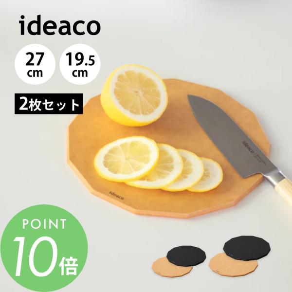 Cutting Board 13 Wood FiberS＆M　2枚セット薄くて軽い軽いカッティングボード。[サイズ]は小ぶりな直径19.5cmのSサイズと普段使いしやすい直径27cmのMサイズ。天然木の繊維を合成した樹脂素材でできており、凸...