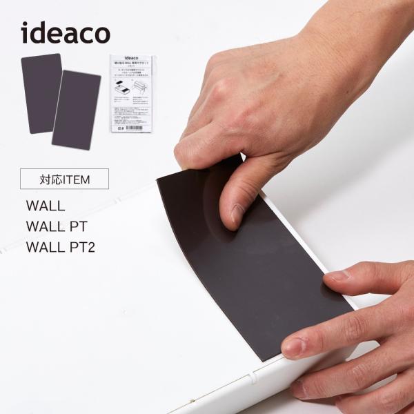 ideaco WALLシリーズ専用マグネットティッシュケース・ペーパータオルケースWALLシリーズ専用マグネット。WALLの裏面2カ所に貼ってお使いいただけます。マグネットタイプのWALLは冷蔵庫やワゴン、バスルームでは洗濯機、ワークスペー...