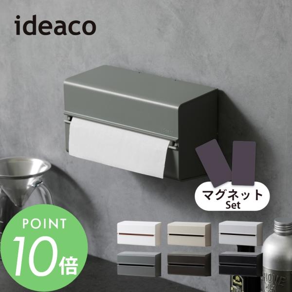 徳用ペーパータオルもそのまま収納できる！使用頻度が高いと補充が大変ですよね。WALL PT2はたっぷり収納できるから補充回数を減らすことができます。設置方法は両面テープ(付属)、マグネット(セット売)、石膏ボードピン(別売)の3種類。洗面や...