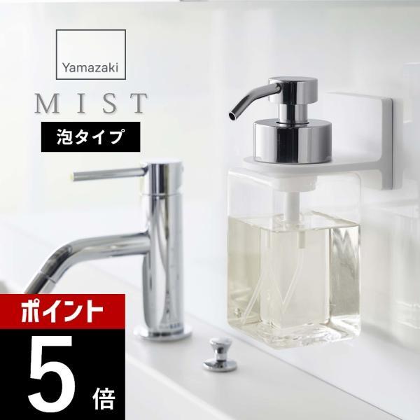 泡で出てくるボディソープや洗顔フォームを浮かせて収納できるディスペンサーホルダー。フィルムフックならマグネットのない壁面でも浮かせる収納を可能にし、ボトル底のヌメリも防止してくれます。透明のフィルムをお好みの位置に貼り付けるだけで簡単に取り...