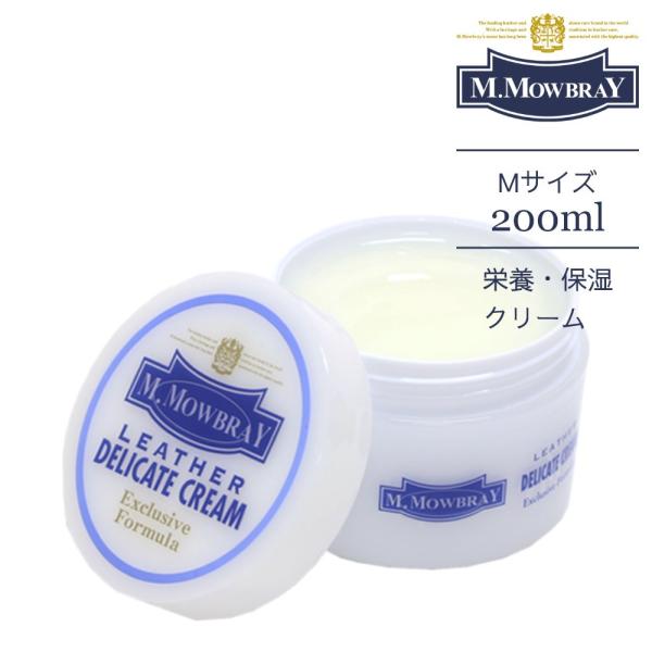 M.MOWBRAY モゥブレィデリケートクリーム Mサイズヨーロッパで生まれたゼリー状のソフトタイプの皮革用栄養クリーム。皮革の生命である潤い、ツヤ、やわらかさを与えます。自然な風合いを活かし、コンディションをアップします。ベタ付かず自然な...
