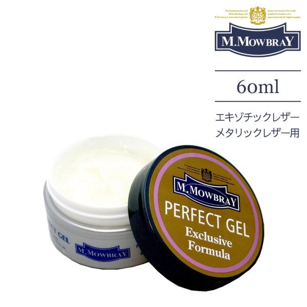 M.MOWBRAY モゥブレィ サドルソープパーフェクトジェル 60mlエキゾチックレザー・メタリックレザーに最適！ハ虫類やエキゾチックレザーの靴に適したジェルタイプの保革（栄養）ツヤ出しクリームです。ワニ・トカゲ・ヘビ・クロコなど様々な皮...