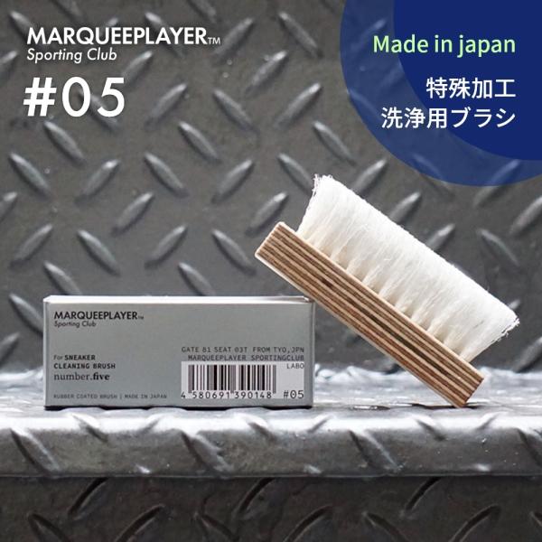 MARQUEE PLAYER SNEKER CLEANING BRUSH #05従来品のスニーカー洗浄用ブラシ「SNEAKER CLEANING BRUSH No.05」がリニューアル。ブラシの持ち手部分に合板を採用し木板の耐久性をあげ、サ...