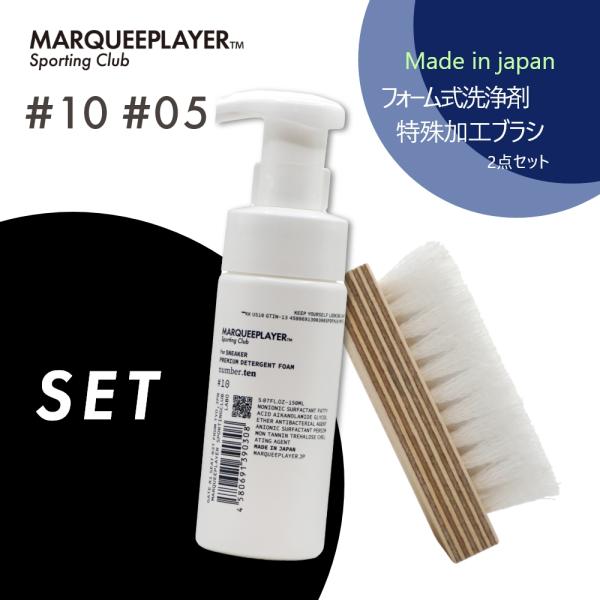 ■PREMIUM DETERGENT FORM NO.10従来品のSNEAKER CLEANER No.10 をアップデート。泥汚れや水垢などの無機汚れに効果的な成分に加え、油や食品などの有機汚れにも効果的な成分をバランス良く配合し、より幅...