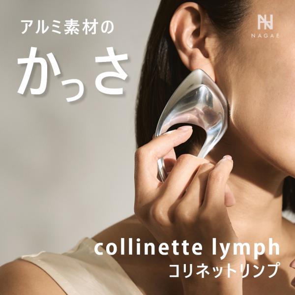 疲れを取ることに焦点をあてた、伝統技術、デザイン、使用方法までとことんこだわったアルミ製のリラクゼーションツール。こだわり1：400年の伝統技術銅器産業において400年もの歴史ある富山県高岡市にて、美術工芸品からインテリア製品まで幅広く製造...