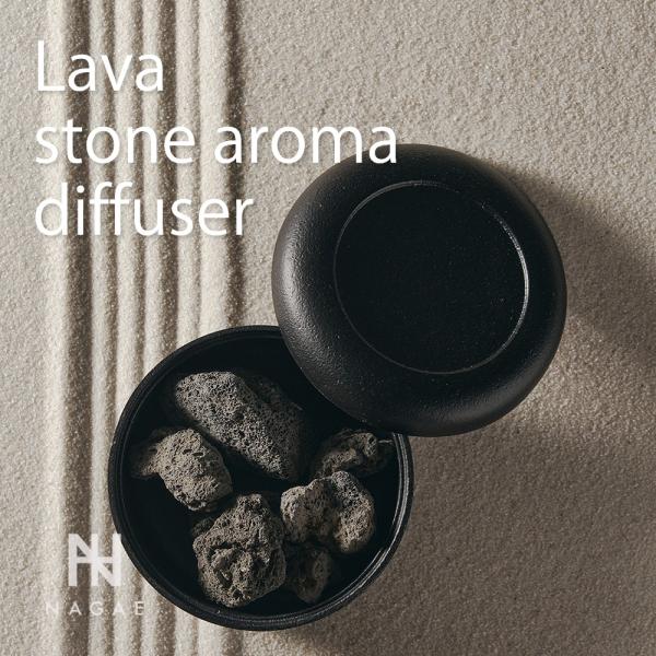 鉄鋳物の蓋付きの器と溶岩石のアロマディフューザーです。角の取れた丸いフォルムの器が包み込むのは、溶岩が凝固してできた荒々しく多孔質な性状の溶岩石です。蓋を取ってエッセンシャルオイル（アロマオイル）を数滴落とせば空間にオイルの芳香が広がります...
