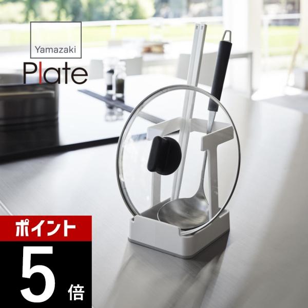 point1 3つのアイテムが一つに収まるpoint2 立てかけるだけの手軽さpoint3 キッチンで大活躍！調理中のお玉・菜箸・鍋蓋を立て掛けて一時置き。立て掛けるだけの簡単スタンド。置き場に困るキッチンツールをまとめて収納できるスタンド...