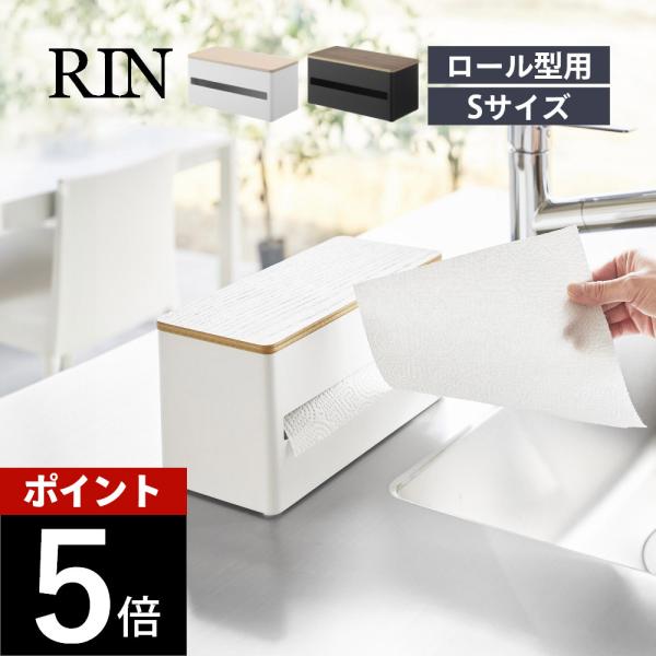 ロール状のキッチンペーパーを片手でカット！隠して収納できるので、キッチンやダイニングに出しっぱなしにしても生活感を出しません。丈夫で重いスチール製なので安定感は抜群。引き出すたびにズレるストレスもありません。付属のシャフトでスムーズに回転し...