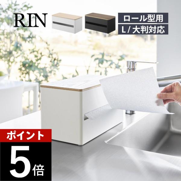 ロール状のキッチンペーパーを片手でカット！隠して収納できるので、キッチンやダイニングに出しっぱなしにしても生活感を出しません。丈夫で重いスチール製なので安定感は抜群。引き出すたびにズレるストレスもありません。付属のシャフトでスムーズに回転し...