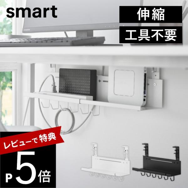 デスク下を賢く・きれいに・楽に整えるpoint1 抜群の収納力point2 37~60cmまで伸縮可能point3 穴あけ・工具不要デスクの天板を挟み込むだけで簡単に設置できる、幅37〜60cmに伸縮可能なデスク下収納トレーです。散らかりが...