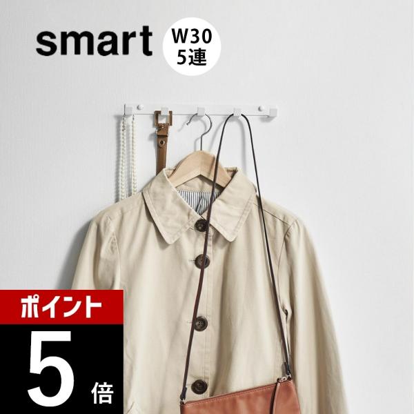 ウォールフック W30WALL HOOKS, DRYWALL COMPATIBLE ・point1 圧迫感のない省スペース設計・point2 お好みの高さに設置が可能石こうボードピンで壁面に簡単取り付けできるウォールフック5連9連の2サイズ...