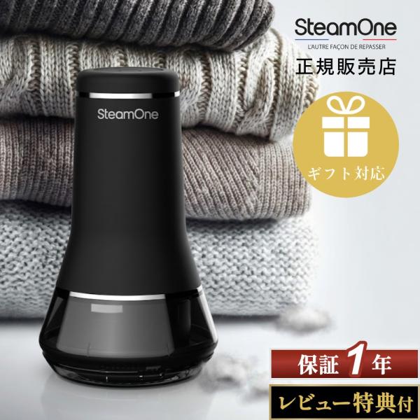アパレル業界で働いていたギャビソン兄弟によって2010年にフランスで設立された衣類スチーマーメーカースチームワン。時間がないけれど、毎日完璧に見える服が着たい人のために時間とスペースを節約して使える、便利で簡単な衣類ケア製品を製造。アパレル...