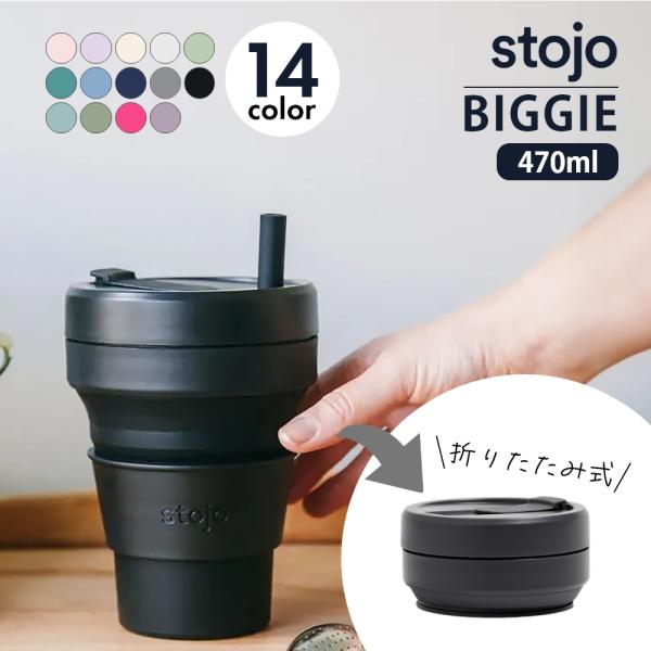 たっぷり入る16oz(470ml)サイズ！こちらはパステルカラーのページ有名コーヒーショップのグランデサイズの容量です♪コーヒーを飲んだ後に、カップをクシャッと折り畳んで、バッグにしまって持ち運べる便利なポータブルカップ！マイカップを普段使...