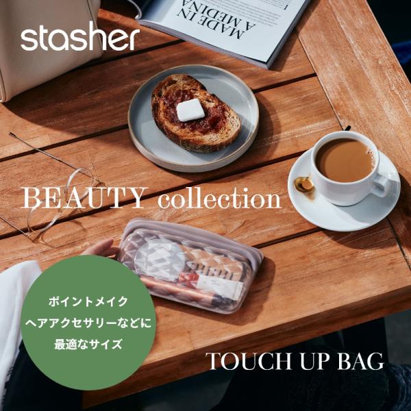 stasher BEAUTYコレクション旅行や外出時のあらゆるニーズに応える3サイズ展開密閉性の高いピンチロックシステムによりBEAUTY BAGからの液漏れを防ぎ、他の荷物を汚す心配がありません。BEAUTY BAG内部が汚れた際もお手入...