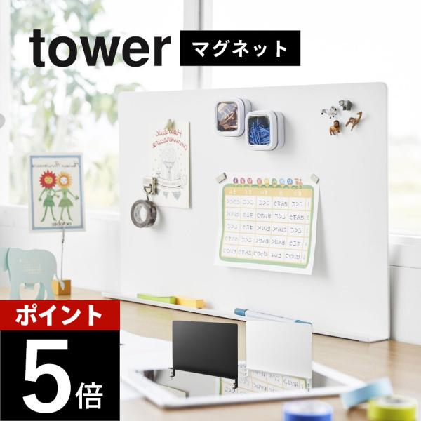 穴あけ不要で簡単取付けマグネットの付くスチールパネル・point1 デスク周りを使いやすくカスタマイズ・point2 見落としのないちょうど良いサイズ・point3 デスクにしっかり固定 デスクに調節ネジで簡単取り付け！マグネットアイテムや...