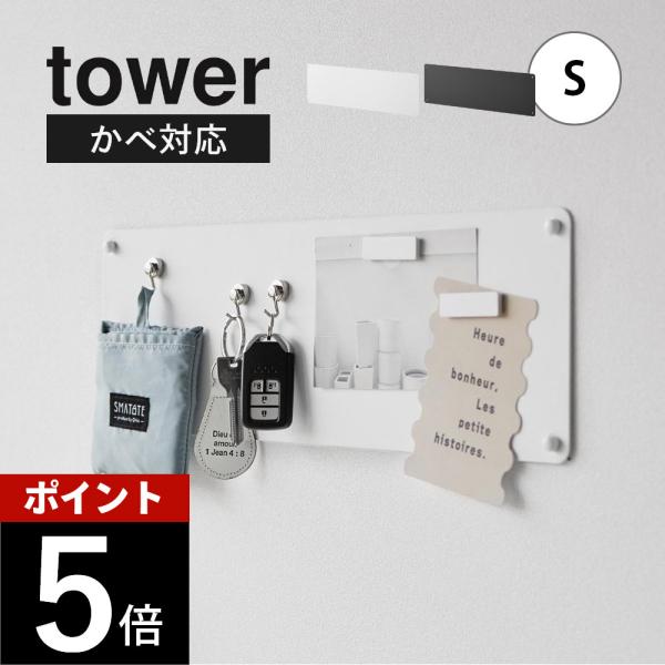 使い方イロイロ！サイズが選べるマグネットパネル.point1 ピタッと貼りつける簡単管理.point2 選べるサイズ！2種類.point3 ピンか木ネジでしっかり固定 石こうボードピンで簡単に取り付けできるマグネット対応のスチール製プリント...