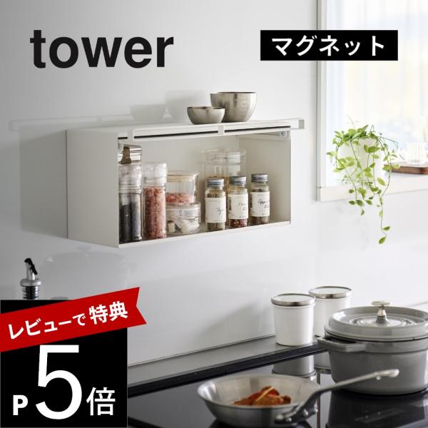 パンや調味料浮かせて収納壁面に取り付けるブレッドケースpoint1 壁面に浮かせて設置できるマグネット式point2 パンも調味料も、使いやすく収納point3 調理中も邪魔にならない設計 マグネットで簡単設置！浮かせて収納できるブレッドケ...