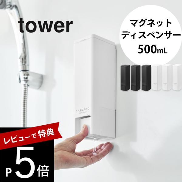 片手で押して下から出せるマグネットディスペンサーpoint1 洗う動作を片手ひとつでスマートにpoint2 マグネットで浮かせる収納point3 広い口で詰め替え楽々 マグネットで簡単取り付け！片手で押すだけで、下から出せるディスペンサーで...