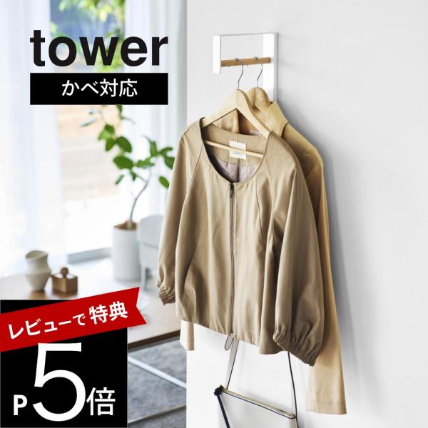 生活動線に組み込むオシャレな壁掛けハンガーpoint1 お出かけ前や帰宅後に便利な壁掛けpoint2 引っ掛けられるフック付きpoint3 お好みの高さに設置が可能石こうボードピンで簡単に取り付けられる、便利な壁付けハンガーです。お好みの高...