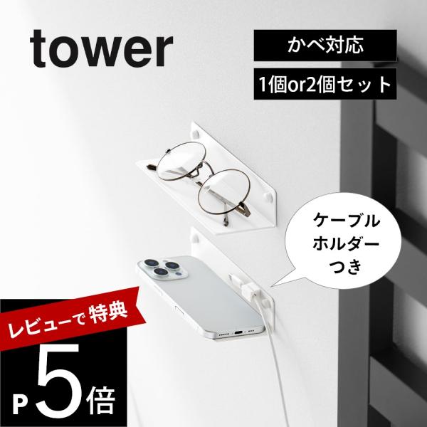 外したらポン！浮かせる壁付けメガネラックpoint1 浮かせてスッキリ収納point2 スマホや小物を置く場所にもなるpoint3 石こうボードピンで設置石こうボードピンで壁に簡単に設置できるメガネラックです。入浴や洗顔時の一時置きに便利！...