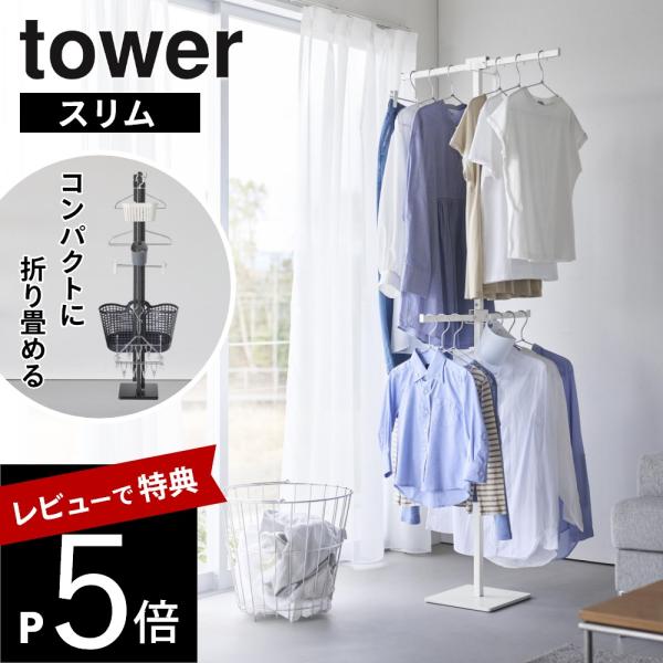 たっぷり干して、使わない時はコンパクトに収納。 point1 大きさ・形で選べる3タイプpoint2 使わない時はコンパクトにpoint3 洗濯グッズの収納もできる使わない時はコンパクトに折り畳める、機能的な室内物干しです。使用時は、上段と...