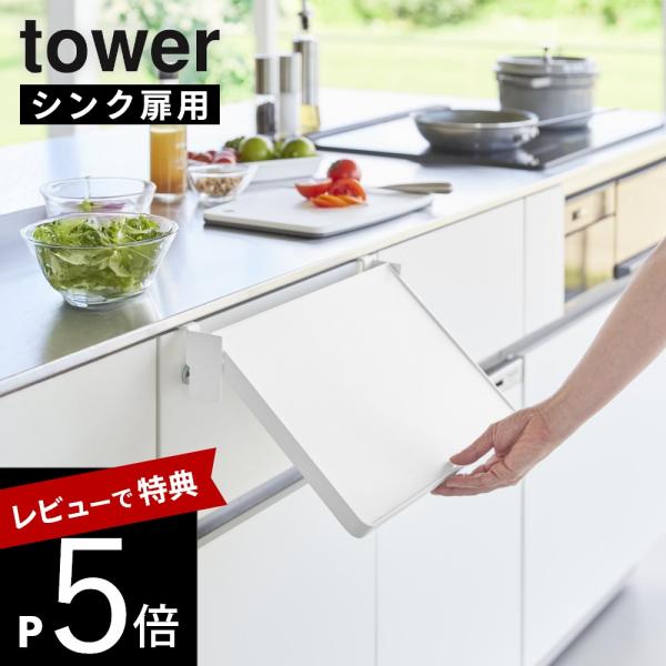 必要な時だけ使える折り畳みスペースpoint1 調理スペースを確保point2 使わないときは折り畳めるpoint3 取り付け場所を変えれば使い方広がる必要なときにサッと広げて使える、引き出しや扉に取り付けられる折り畳み棚です。使わないとき...