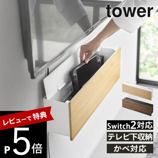 壁掛けテレビをもっとすっきり美しく point1 テレビ下にワイドな収納空間point2 上下の配線口ですっきりpoint3 石膏ボードピンで簡単設置 石こうボードピンで壁に簡単に取り付けられる、テレビ周辺機器の収納ボックスです。電源タップ...