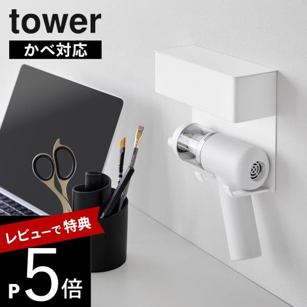 気づいたその時にサッと手軽にお掃除point1 すぐ手が届く壁面収納point2 本体もパーツもまとめてすっきりpoint3 石こうボードピンで簡単設置石こうボードピンで簡単に取り付けできる、ミニ掃除機用の壁付けホルダーです。ミニ掃除機本体...