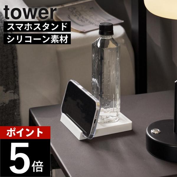 飲み物とスマホをひとまとめに置ける、スマホスタンド付きコースターです。シリコーン素材でお手入れが簡単で、スタンドだけを単独で使うこともできます。充電しながら動画視聴を楽しめるのも便利なポイントです。※スマホは横置きのみ対応。[ブランド]to...