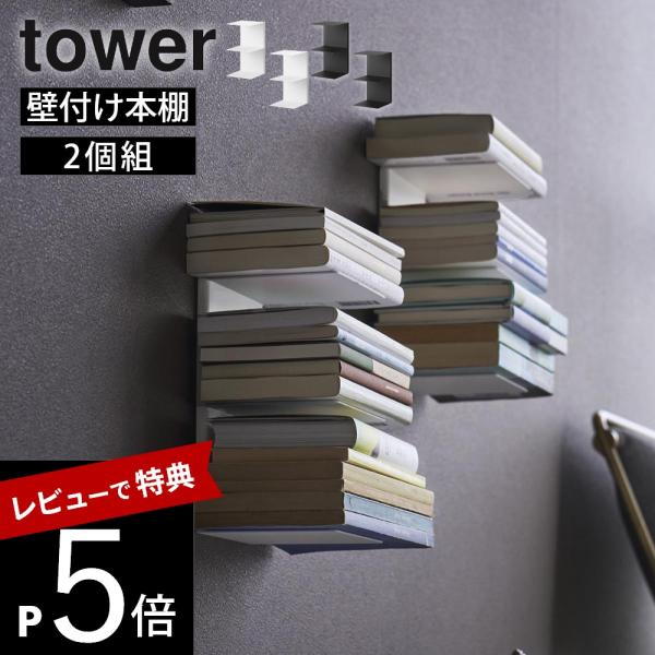 壁に浮かぶミニマル本棚。point1 壁面を活かす省スペース本棚point2 静かに移動するキャスターpoint3 読書時間に寄り添う配置に 壁面に浮かせて設置できる本棚です。石こうボードピンを使用するため、壁の穴が目立ちにくく、安心して取...
