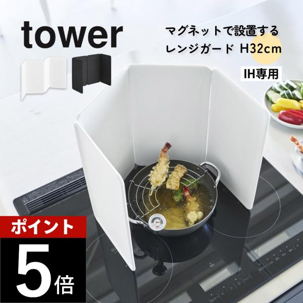 使うときは自在に、収納はスリムにマグネットレンジガード・point1 4枚のパネルをマグネットで自由に調整・point2 洗い物ラクラク！取り外して洗える・point3 コンパクトに収納できる シリコーンパネル4枚をマグネットで簡単取り付け...