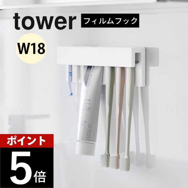 [サイズ]が選べる! 差し込み歯ブラシ＆チューブホルダー・point1 下から差し込むだけの簡単収納・point2 透明フィルムで簡単設置・point3 選べる3サイズ！フィルムフックで簡単取り付け。下から差し込むだけで収納できます。1cm...