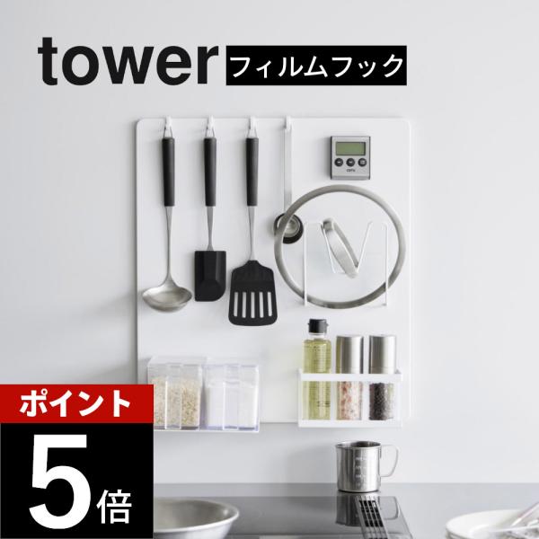 マグネット収納が叶う！選べるカタチのスチールパネル・point1 フィルムフックで簡単設置・point2 付属のフック(×4)で引っ掛け・point3 マグネットアイテムが手の届く位置に フィルムフックでマグネットがつかない場所に簡単に設置...