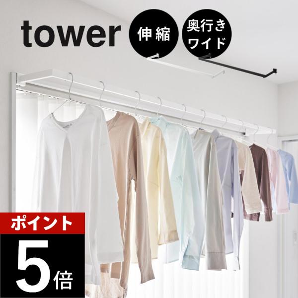 部屋干しスペースラクラク確保！幅が伸縮する物干しハンガーバー・point1 鴨居や窓枠などに簡単取り付け・point2 窓枠の幅に合わせて伸縮調整できる！・point3 しっかり飛び出す奥行き 鴨居、窓枠などに簡単取り付け。奥行きがあるので...