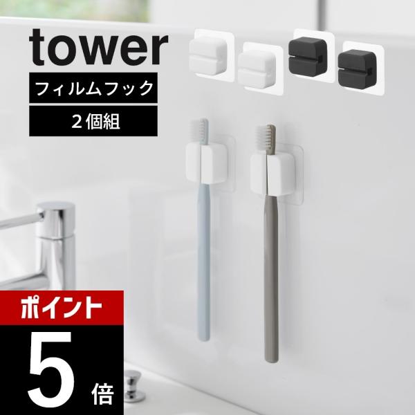 やさしく掴むやわらかシリコーンフック・伸縮性のあるやわからフック・2個セットでもっと便利に！・透明フィルムで簡単設置フィルムフックで簡単取り付け！縦でも横でも、マルチに使える柔らかいシリコーンフック！歯ブラシ・カミソリ・ヘアゴムなどの収納に...