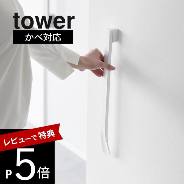 お好みの位置に取り付けられる 浮かせる靴ベラ・point1 壁面に取り付けてマグネットで簡単着脱！・point2 立っても座っても使いやすい長さ石こうボードピンでお好みの位置に設置。マグネットで簡単に脱着できる靴ベラです。立ったままでも椅子...