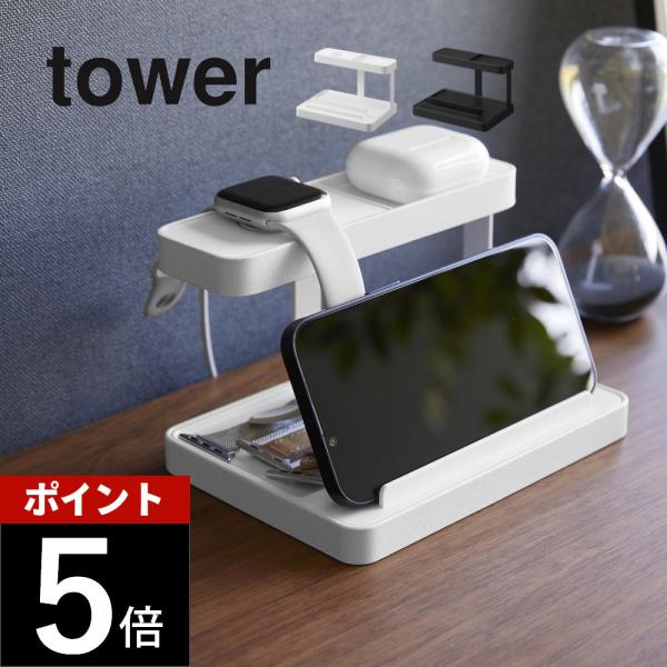 【発売日：2022年10月07日】コンパクトに収まる充電ステーション。・一か所にまとめて忘れ物防止・動画や音楽などを楽しみながら充電できる・自由な使い方が叶う、取り外し可能なパッド忙しく動くあなたのために、お出かけに必要なガジェットやアクセ...