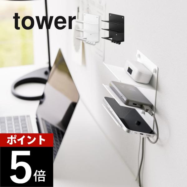 しっかり3段でスッキリ片付く！壁面に浮かせる収納ラックpoint1 縦3段！圧迫感のない省スペース設計point2 ケーブルホルダーで配線スッキリpoint3 お好みの位置に簡単取り付け石こうボードピンで壁に簡単取り付け。お好みの位置に充電...