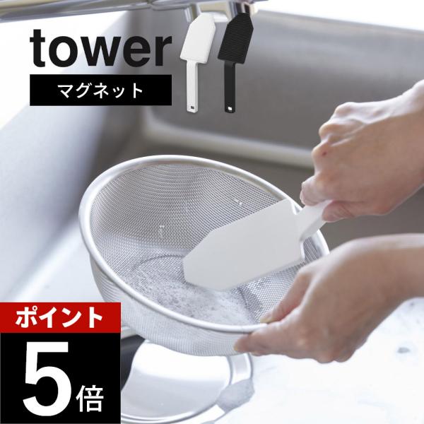 洗いやすい・汚れにくい・乾きやすい洗い物を圧倒的に楽にするシリコーンスポンジ食洗機前の食器の汚れや、スポンジを汚したくないカレーやソースの付いた鍋やフライパンにの予洗いに。ハンドル付きでネイルをしている方にもおすすめ。細かいブラシがザルの目...