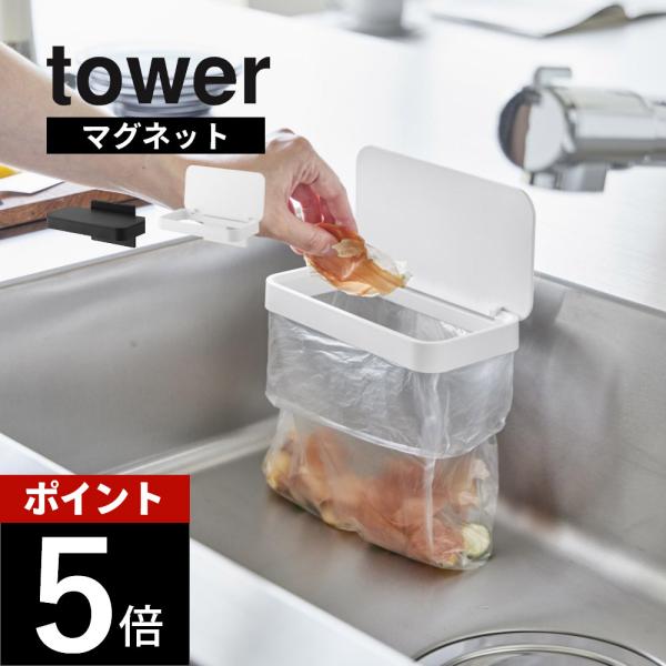 家事がスムーズになる蓋付きのかんたん取り付けゴミ箱・point1 磁石で簡単取り付け・point2 強力マグネットで落ちない マグネットで簡単に取り付けできる蓋付きポリ袋ホルダー。片手で簡単に開閉できる蓋付きで、使用時以外は蓋を閉めることで...