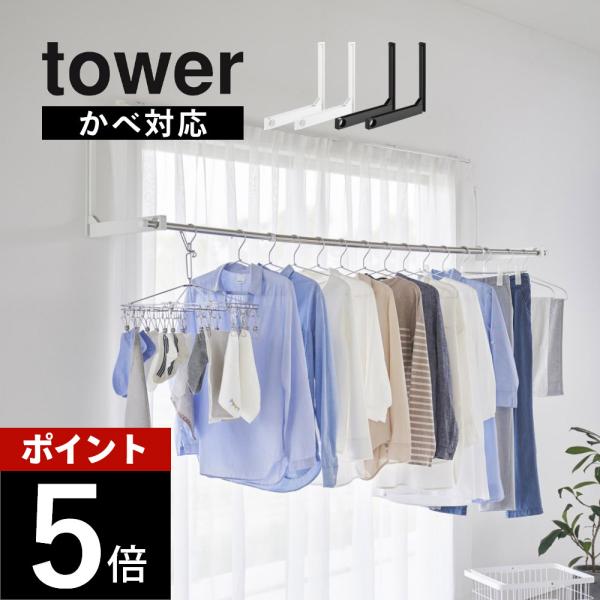 物干し竿ごと折り畳める！スッキリ壁付け物干しホルダー・point1 お好みの位置に取り付け・point2 折り畳んで収納できる・point3 かべやカーテンに付きにくいしっかり幅 物干し竿を掛けた状態で収納できる！折り畳み物干し竿ホルダー。...