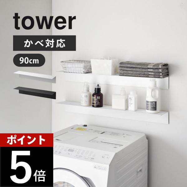 point1 いろいろなシーンで活躍point2 マグネットで小物やメモを貼り付けられるpoint3 余白をもって収納できるワイドサイズpoint4 安心のガイド付きで誰でも簡単に設置できるキッチン、玄関、ランドリールームなど家中のちょっと...